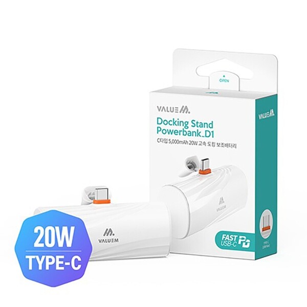 스마트몬스터 - PD 20W 고속 CP 일체형 미니 거치형 도킹 보조배터리 5000mAh D1